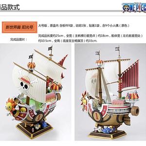 Jual Kapal One Piece Thousand Sunny Bandai Figure Kapal Thousand Sunny ...