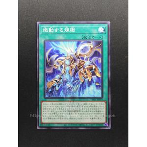 Jual YuGiOh OCG TW01-JP099 Void Blaze-Up - Common - Kota Semarang - Guardragon | Tokopedia