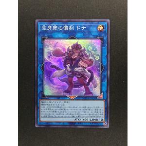 Jual YuGiOh OCG QCDB-JP050 Donner, Dagger Fur Hire - Super Rare - Kota Semarang - Fairians ...