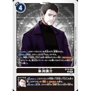 Jual Digimon TCG BT16-087 R Kisakata Kosuke - Kota Bandung - Card Game ...