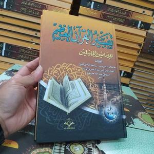 Jual Kitab Tafsir Jalalain / kitab kuning / Tafsir jalain - Kota ...