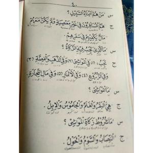 Jual Kitab MABADI FIQIH JUZ 1-4 Kitab makna Pegon petuk - Kota Bandung ...