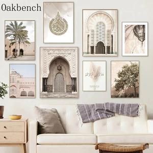 Jual Islamic Canvas Poster Arabic Calligraphy Wall Art Moroccan Door ...