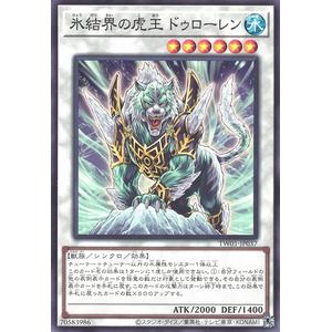 Jual Yugioh OCG TW01-JP037 Dewloren, Tiger King of the Ice Barrier ...
