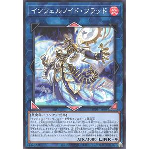Jual Yugioh OCG TW01-JP098 Infernoid Flood - Common - Kota Semarang ...