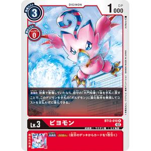 Jual Digimon Card Game Piyomon BT13-010 - Kab. Kotawaringin Timur - D&D ...