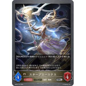 Jual Star Priestess (Evolve) - Jakarta Selatan - Headquarter Hobbies ...