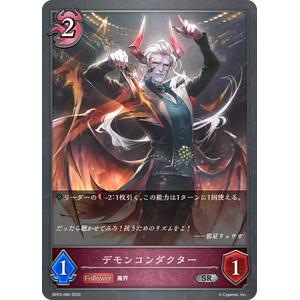 Jual Demon Conductor - Jakarta Selatan - Headquarter Hobbies and Card Games | Tokopedia