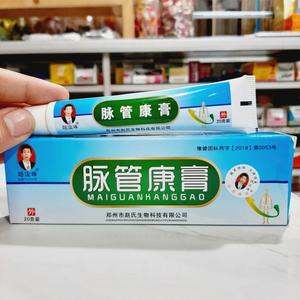 Jual [Salep Varises] Maiguankanggao / China Tradisional Cream ...