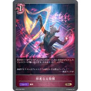 Jual Evil Command - Jakarta Selatan - Headquarter Hobbies and Card Games | Tokopedia