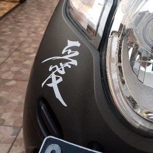 Promo STIKER KANJI TULISAN HURUF JEPANG RACING JIU JITSU NEW MOTOR ...
