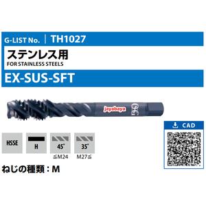 Jual OSG Tap Mesin M2.5 X 0.45 mm for stainless steels EX-SUS-SFT 24105 - Kab. Bekasi - JAYABAYA ...