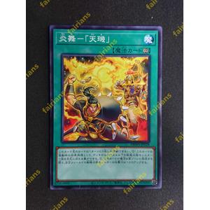 Jual YuGiOh OCG DBWS-JP028 Fire Formation - Tenki - Common - Kota Semarang - Fairians Card Game ...