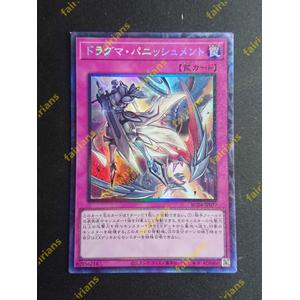 Jual YuGiOh OCG RC04-JP077 Dogmatika Punishment - Ultimate Rare - Kota Semarang - Fairians Card ...