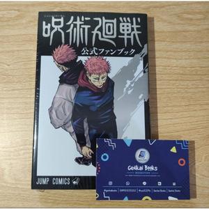Jual Jujutsu Kaisen Official Fan Book Fanbook (Japanese Manga/Komik Jepang) - Jakarta Barat ...
