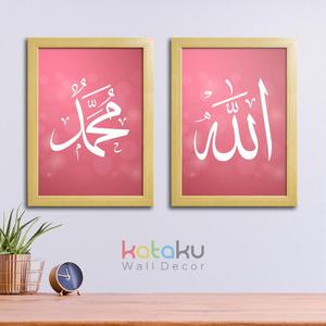 Jual Set Poster Kaligrafi Allah Muhammad #6 Pigura Hiasan Dinding Wall ...