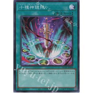 Jual Mirror Formation of the Ten Sacred Treasures - Super Rare - Kota ...