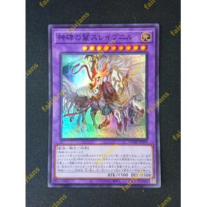Jual YuGiOh OCG DUNE-JP035 Sleipnir the Runick Mane - Super Rare - Kota Semarang - Fairians Card ...