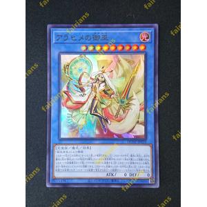 Jual YuGiOh OCG DUNE-JP032 Arahime the Manifested Mikanko - Ultra Rare - Kota Semarang ...