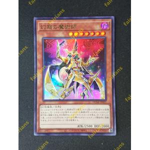 Jual YuGiOh OCG DUNE-JP025 Nightmare Magician - Quarter Century - Kota Semarang - Fairians Card ...