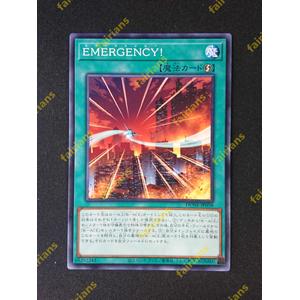 Jual YuGiOh OCG DUNE-JP058 EMERGENCY! Common - Kota Semarang - Fairians Trading Card Game ...