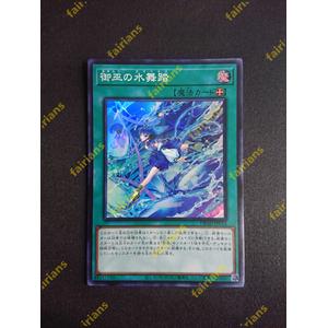Jual YuGiOh OCG DBAD-JP032 Mikanko Water Arabesque Super Rare - Kota Semarang - Fairians Trading ...