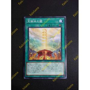 Jual YuGiOh OCG DBAD-JP028 Heavenly Gate of the Mikanko - Common - Kota Semarang - Fairians ...