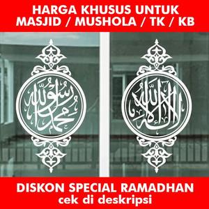 Jual Stiker Kaligrafi Islam Sticker Kaca Allah Muhammad Sticker Masjid ...
