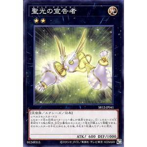 Jual YuGiOh OCG SR12-JP041 Herald of Pure Light Common - Kota Semarang ...