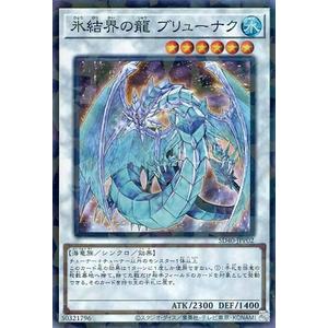 Jual YuGiOh OCG SD40-JPP02 Brionac, Dragon of the Ice Barrier - Super PR - Kota Semarang ...