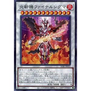 Jual YuGiOh OCG SUB1-JP053 Geomathmech Final Sigma Normal Parallel Rare ...