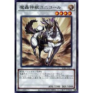 Jual YuGiOh OCG SUB1-JP013 The Fabled Unicore Normal Parallel Rare - Kota Semarang - Guardragon ...