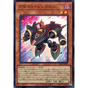 Jual YuGiOh OCG SUB1-JP003 Assault Synchron - Super Rare - Kota ...