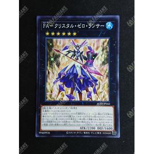 Jual YuGiOh OCG AC03-JP043 Full Armored Crystalzero Lancer - Common - Kota Semarang - Fairians ...