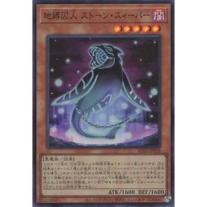 Jual YuGiOh OCG AC03-JP018 Earthbound Prisoner Stone Sweeper - Super ...