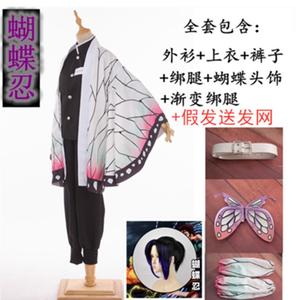 Jual Costume Insect Hashira - Shinobo Kocho - Kimetsu No Yaiba - NO ...