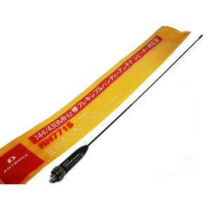 Jual Antena ht jarak jauh RH 771 S 771S RH771S D diamond panjang dualband - Jakarta Selatan ...