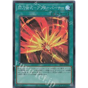 Jual Sky Striker Maneuver - Afterburners! - (SLF1-JP044 ) Super Rare - Kota Pangkal Pinang ...