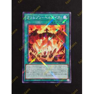 Jual YuGiOh OCG SD46-JP026 Crimson Gaia Normal Parallel Rare - Kota Semarang - Fairians Card ...