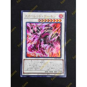 Jual YuGiOh OCG SD46-JPP05 Scar-Red Dragon Archfiend - Ultra Rare - Kota Semarang - Fairians ...
