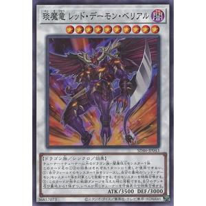 Jual YuGiOh OCG SD46-JP043 Hot Red Dragon Archfiend Bane NPR - Kota Semarang - Guardragon ...