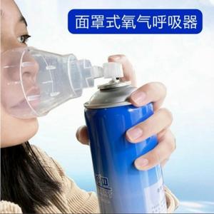 Jual Oxygen Portable Tabung oksigen mini 1000ml Oksigen Tabung 1000 ml ...