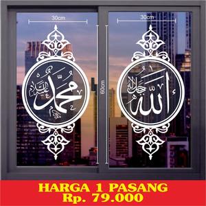 Jual Kaligrafi Allah Muhammad Stiker Kaligrafi 1Set Stiker Kaligrafi ...