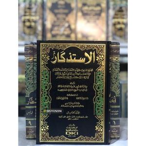 Jual KITAB al Istidzkar 9 Jilid Kertas Cream Cet Beirut DKI Original ...