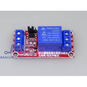 Jual Relay Module 12V Supports High and Low Trigger 1 Channel - Kab ...