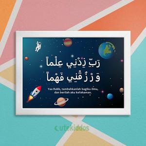 Jual Poster Doa Belajar Motif Space Ruang Angkasa Walldecor Islami ...