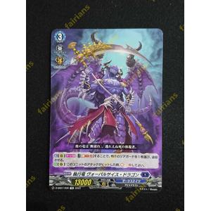 Jual Vanguard JP D-SS07/006 Execution Dragon, Vorpal Scythe Dragon - Kota Semarang - Fairians ...