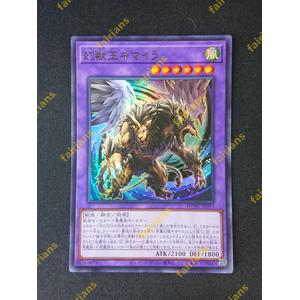 Jual YuGiOh OCG DUNE-JP033 Chimera the King of Phantom Beasts - Ultra Rare - Kota Semarang ...