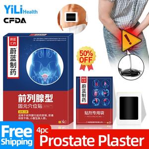 Jual Prostate Treatment Plaster Prostatic Navel Patch Prostatitis ...