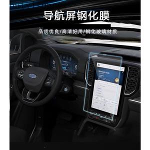Jual Hys Next Gen Ford Ranger Raptor Ford Everest Infotainment Tempered ...